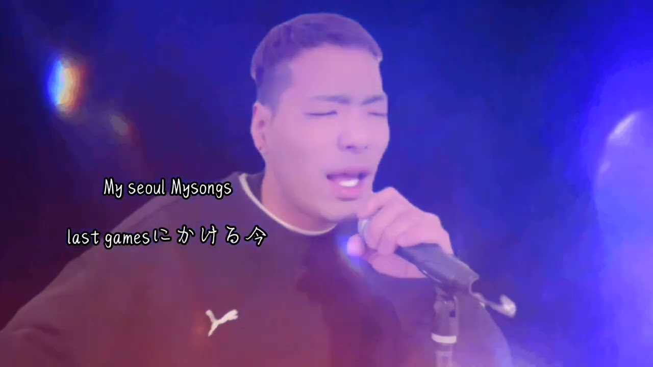 ozu.microphoneさんの1st曲「last games」が公開されました！ - studio kibaco